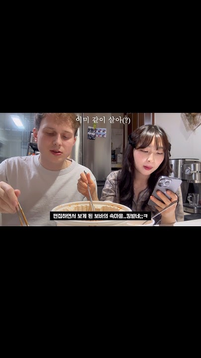 나는 모르고 있던 외국인남편의 진심 언젠 내가 젤 이쁘고 성격 좋다매 커플밸런스게임 국제부부 국제커플 마라로제떡볶이 먹방 Youtube