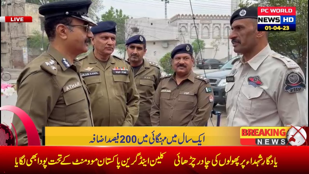 DIG Punjab Highway Patrol Dr. Muhammad Athar Waheed visited Faisalabad ...