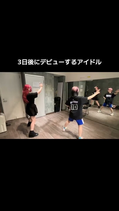 iLifeさんのラブコードとAVAMさんのゼッタイ♡運命姫もカバーさせていただきます🎤 #ライブ #ダンス #ラブコード #アイドル #iLife #AVAM - YouTube