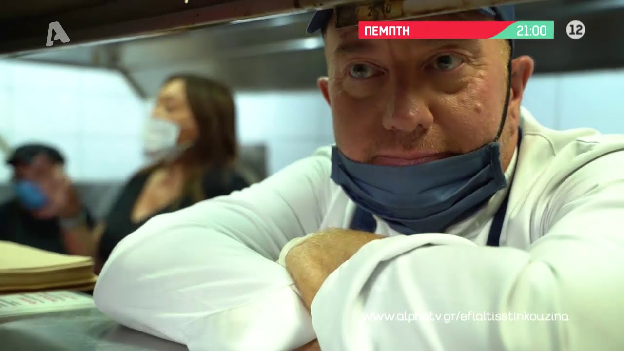 Το trailer: Ο «Εφιάλτης στην κουζίνα» στο En Moschato music stage ...