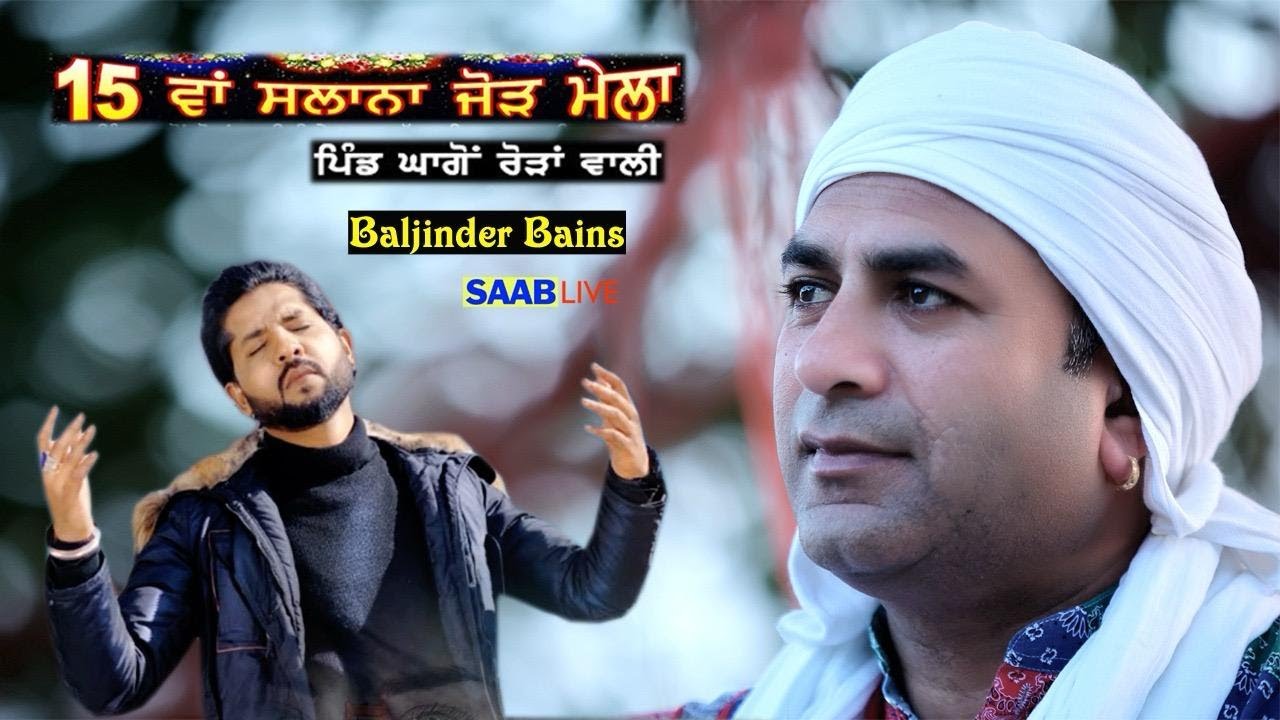 Punjabi singer Baljinder Bains - YouTube