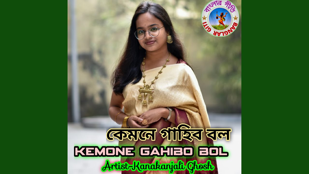 Kemone Gahibo Bol (Bengali) - YouTube