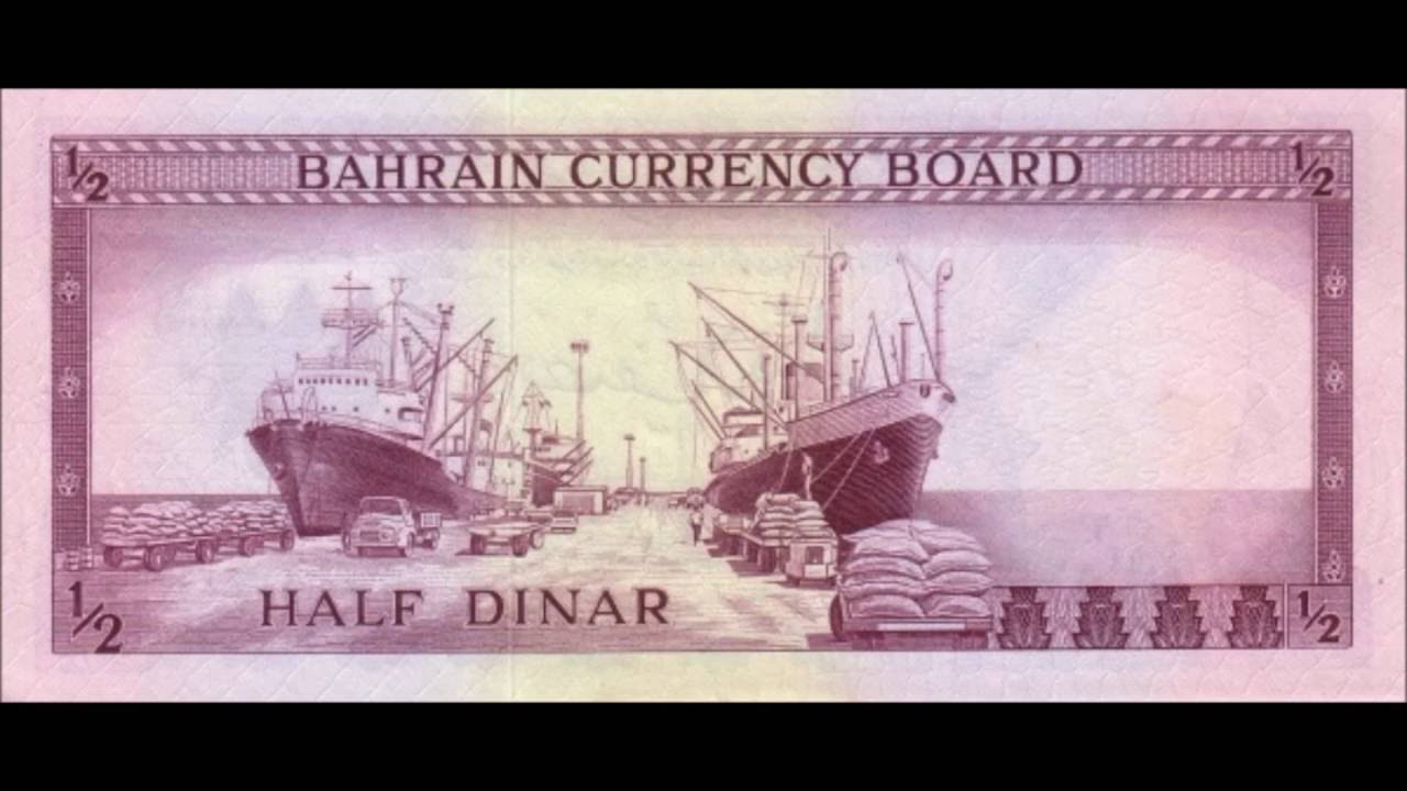 BANKNOTES BAHRAIN 1964 ISSUE - YouTube