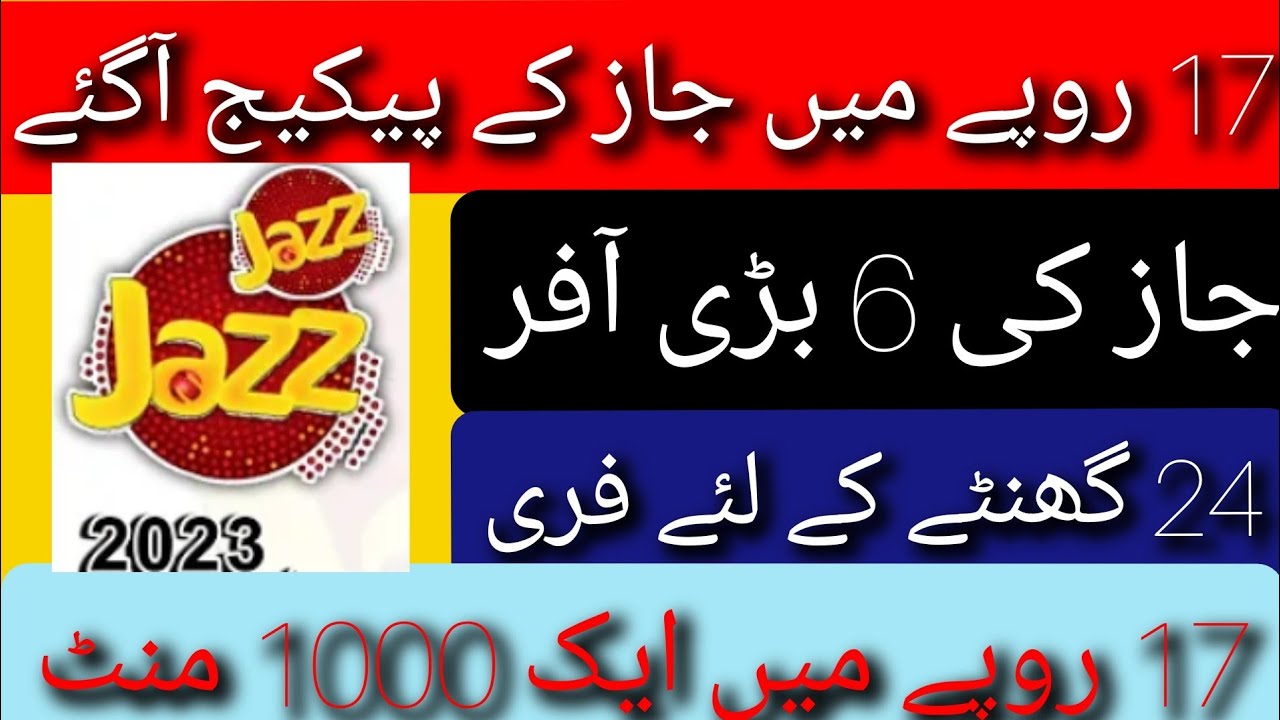 jazz call package 2023/Jazz 24 ghante call package/jazz se jazz free ...