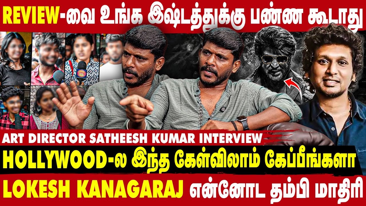 ART DIRECTORS க்கு சரியான அங்கீகாரம் கிடைக்கறது இல்லை | ART DIRECTOR ...