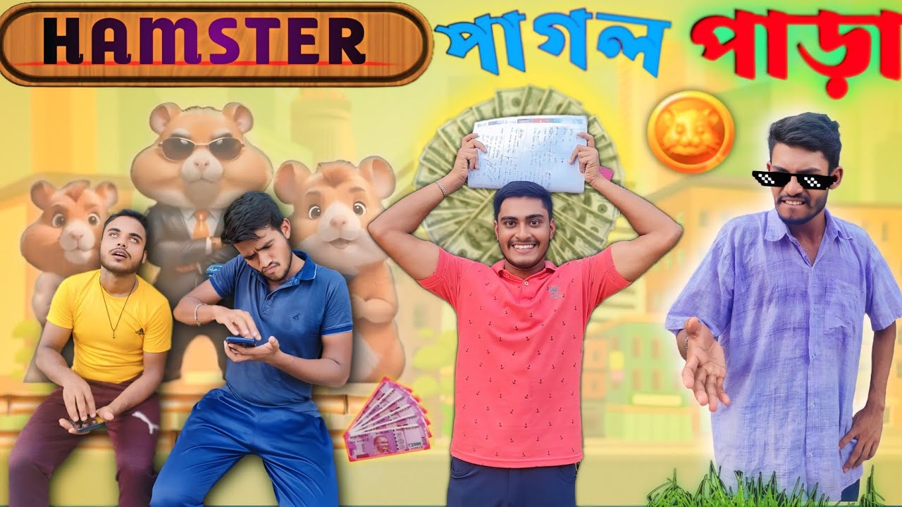 𝗛𝗮𝗺𝘀𝘁𝗲𝗿 পাগল পাড়া 🙄😂| 𝗛𝗮𝗺𝘀𝘁𝗲𝗿 𝗰𝗼𝗺𝗯𝗮𝘁 𝗰𝗼𝗺𝗲𝗱𝘆 𝘃𝗶𝗱𝗲𝗼 | 𝗕𝗮𝗻𝗴𝗹𝗮 𝗰𝗼𝗺𝗲𝗱𝘆 ...