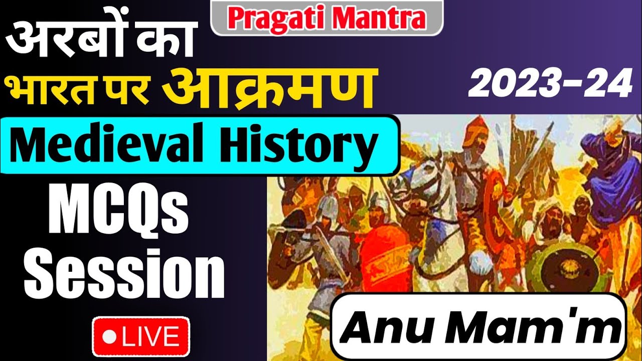 अरबों का भारत पर आक्रमण |UPPSC RO|ARO || UPSC || SSC CGL |Anu mam ...