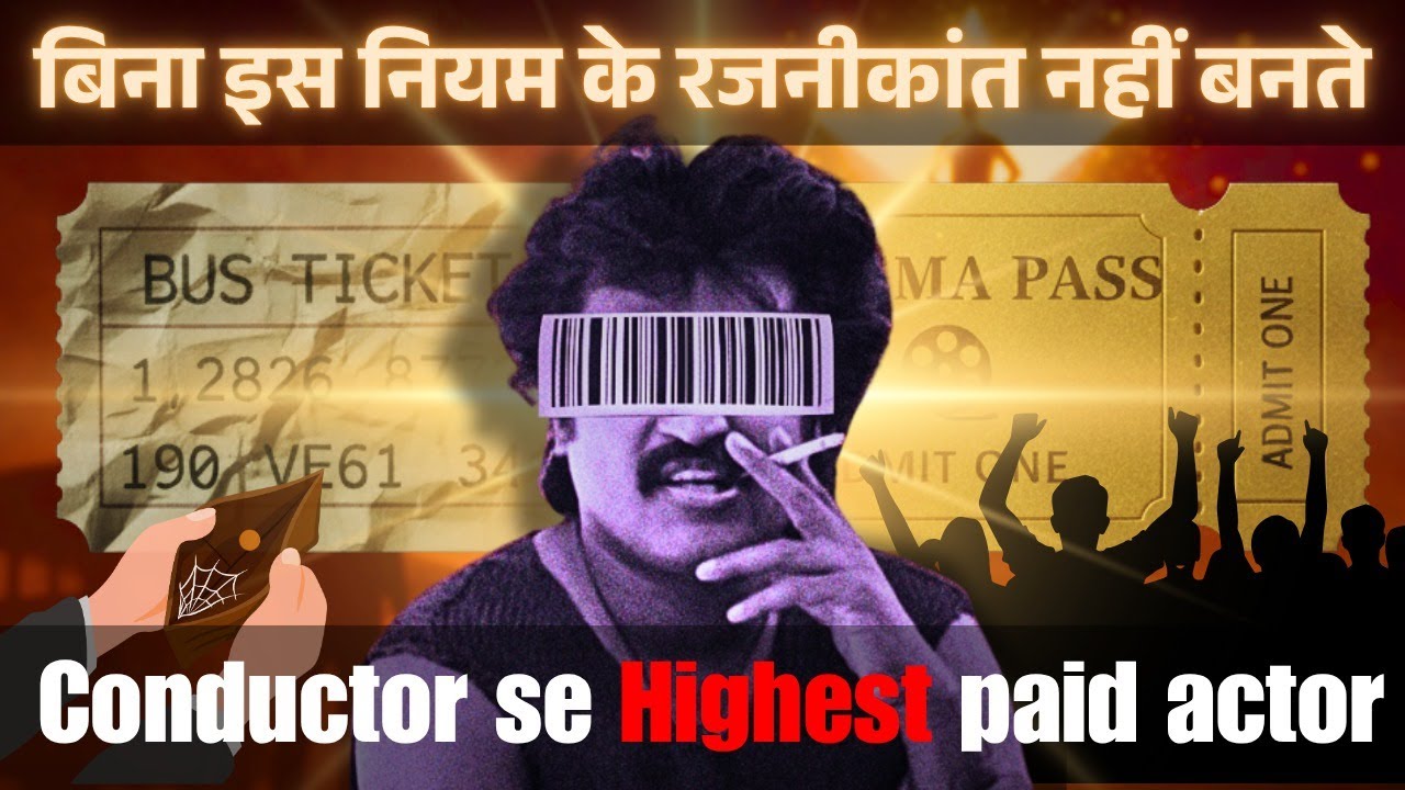 Bus Conductor से भगवान तक | The Rajinikanth Story - YouTube