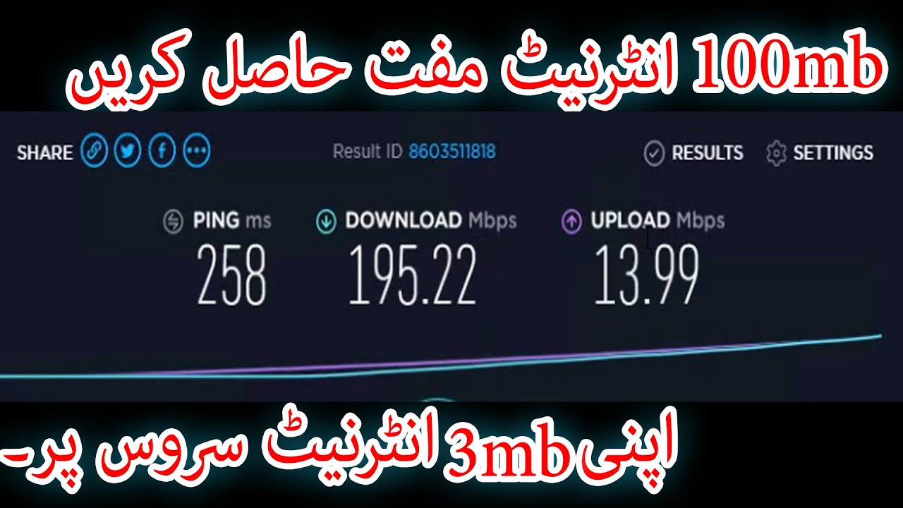 How To Get Free 100 Mbps Internet Speed On 3 Mbps Service YouTube How To Get Free 100 Mbps Internet Speed On 3 Mbps Service YouTube