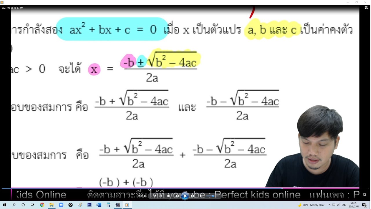  Ax 2 bx c 0 YouTube
