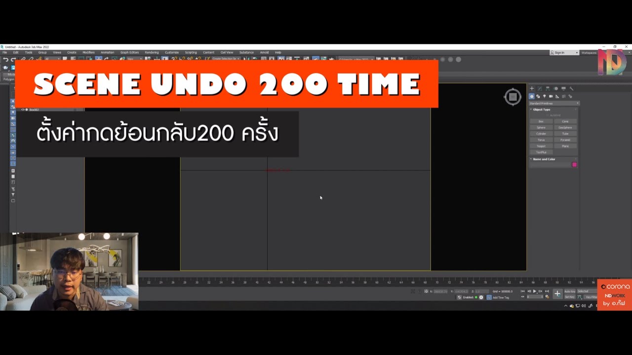 Scene Undo 200 ตั้งค่าย้อนกลับ 200 ครั้ง - YouTube