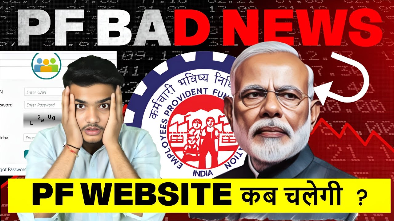 🤬 PF Office मुर्दाबाद | PF Office Expose | PF New Update 2025 | PF ...