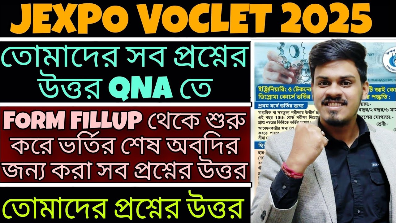 Jexpo 2025 QnA | Jexpo Form Fill up date 2025 | Jexpo 2025 Form Fill up ...