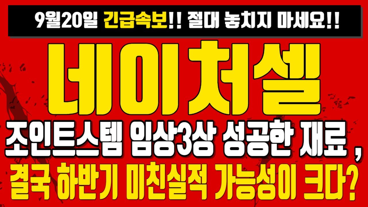 ๋ค์ด์ฒ์
๐ฅ ๊ธด๊ธ์๋ณด ์กฐ์ธํธ์คํ
์์3์ ์ฑ๊ณตํ ์ฌ๋ฃ ์ด์ Fda ์น์ธ ๊ธ๋ฑ์ฌ๋ฃ๊ฐ ๊ธ์ผ ์์ ์ค์ํฉ๋๋ค ๊ฒฐ๊ตญ ํ๋ฐ๊ธฐ ๋ฏธ์น์ค์ ๊ฐ๋ฅ์ฑ์ด ํฌ๋ค ์ฃผ๊ฐ์ ๋ง Youtube