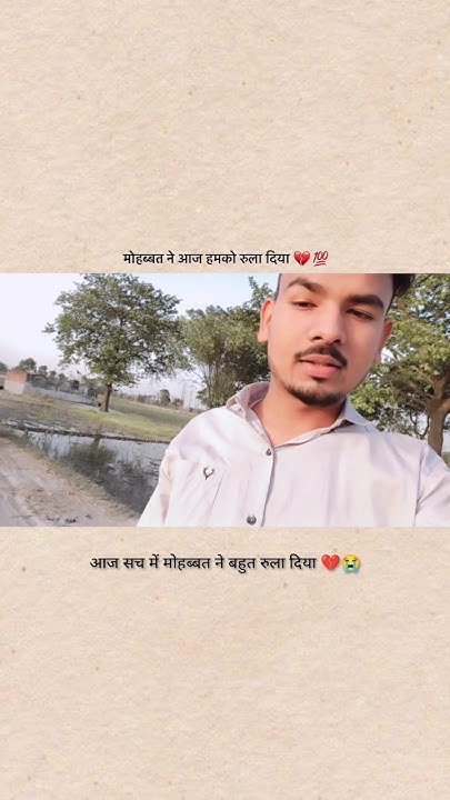Aaj Sach Me Mohbbat Ne Bahut Rula Diya ðŸ˜ðŸ˜ðŸ˜ðŸ˜ðŸ˜ Vivek 1904 Youtube