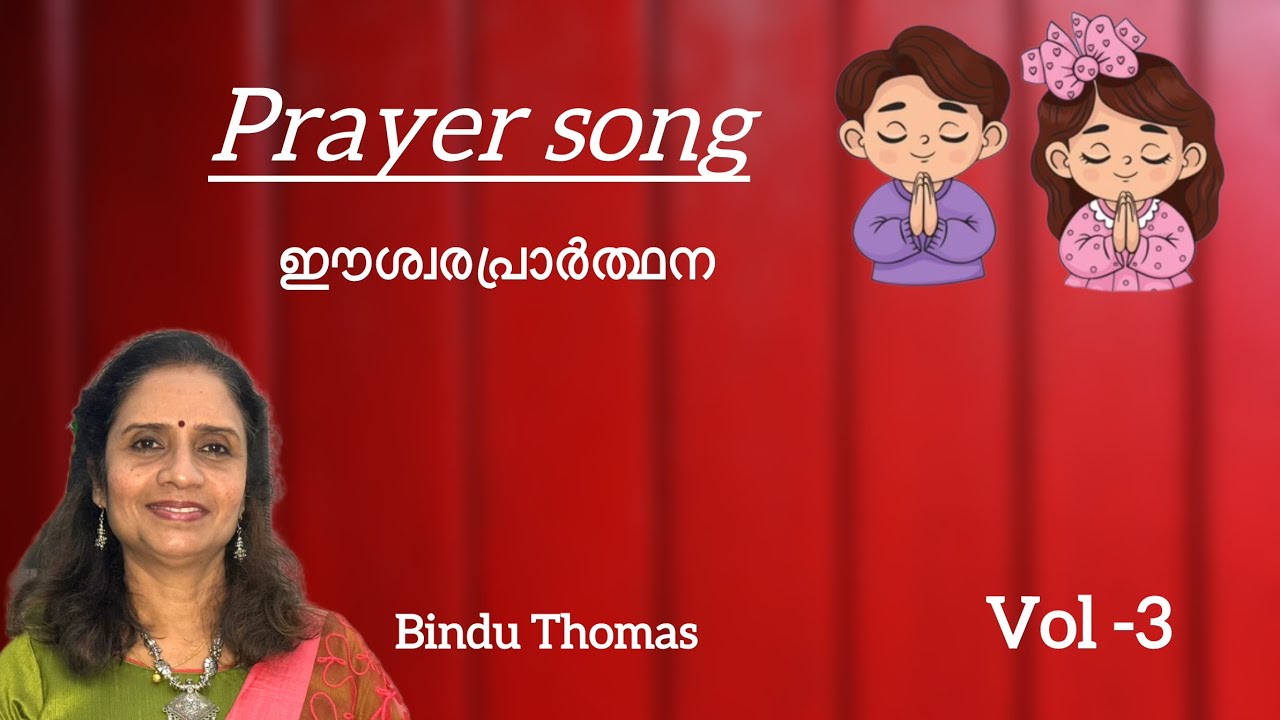 Prayer song / Bindu Thomas - YouTube