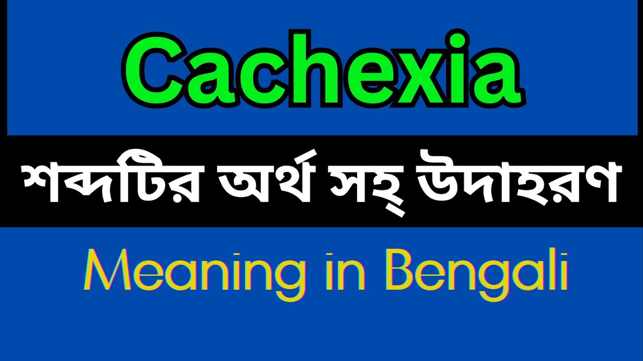 Cachexia Meaning In Bengali /Cachexia mane ki - YouTube