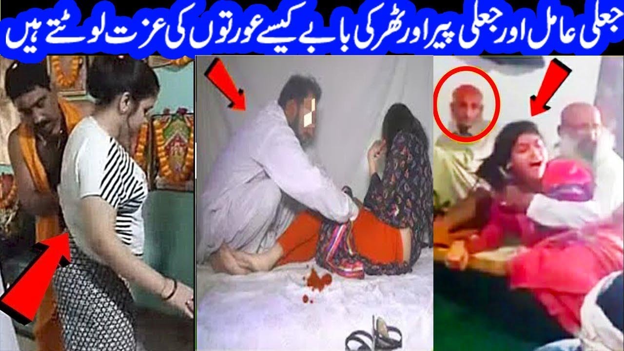 Jali peer tharki baba in pakistan #shorts #news #viral - YouTube