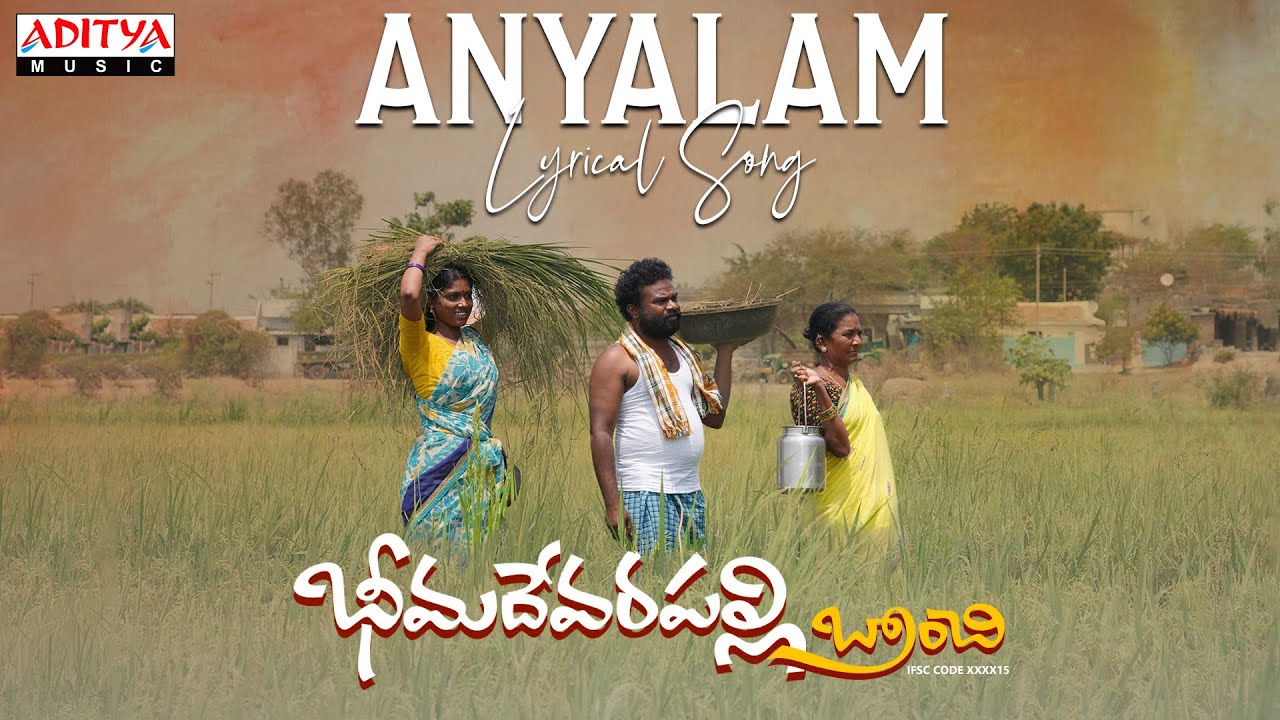 Anyalam Lyrical Song | Bheemadevarapally Branchi | Anji Valguman, Abhi ...