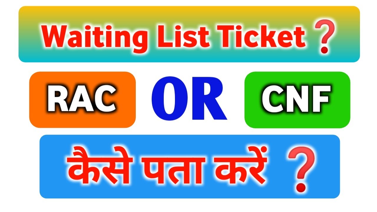 Waiting Ticket RAC OR Confirm वेटिंग टिकट RAC होगा या Confirm कैसे पता ...