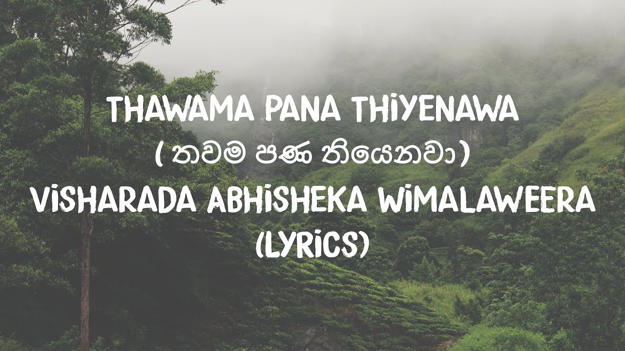 Thawama Pana Thiyenawa (තවම පණ තියෙනවා) - Visharada Abhisheka ...