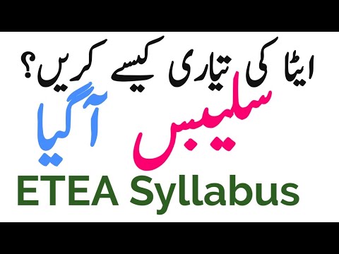 ETEA Test Syllabus for Teaching Cadre Posts/ Etea Test Preparation ...