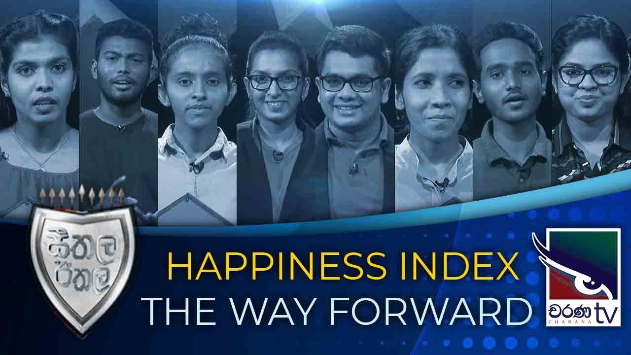 Happiness Index the way forward | Seethala Eethala - YouTube