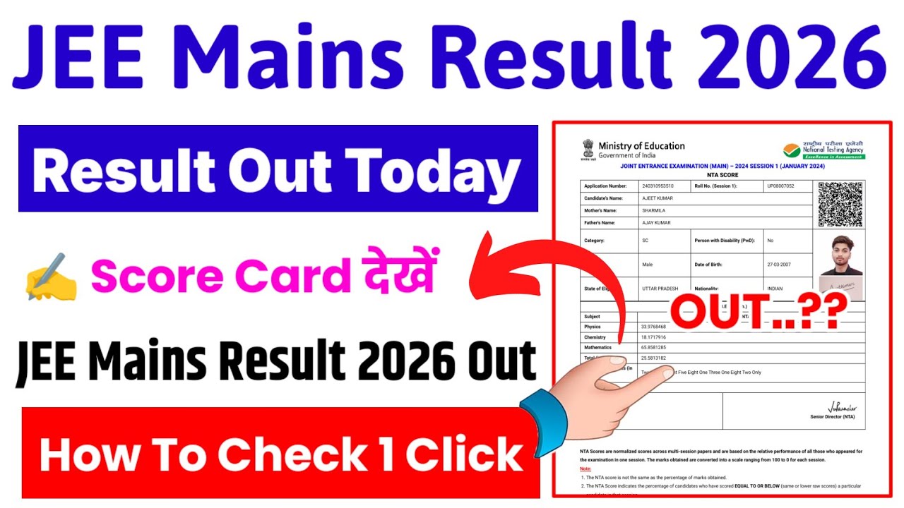 JEE Mains Result 2026 Session 1 | JEE Mains Result 2026 Kaise Dekhe ...