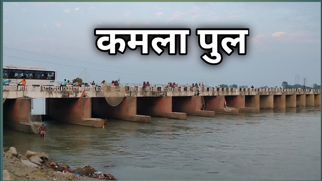 kamla pul ka beautiful najara #vlogs - YouTube