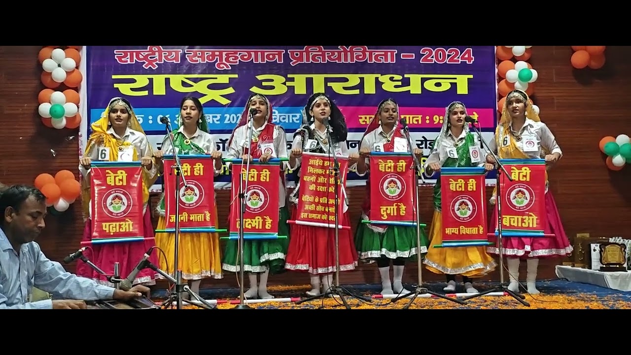 BVP REWARI | SAMUH GAAN PRATIYOGITA | BK SCHOOL PALWAL | HARYANVI LOK ...