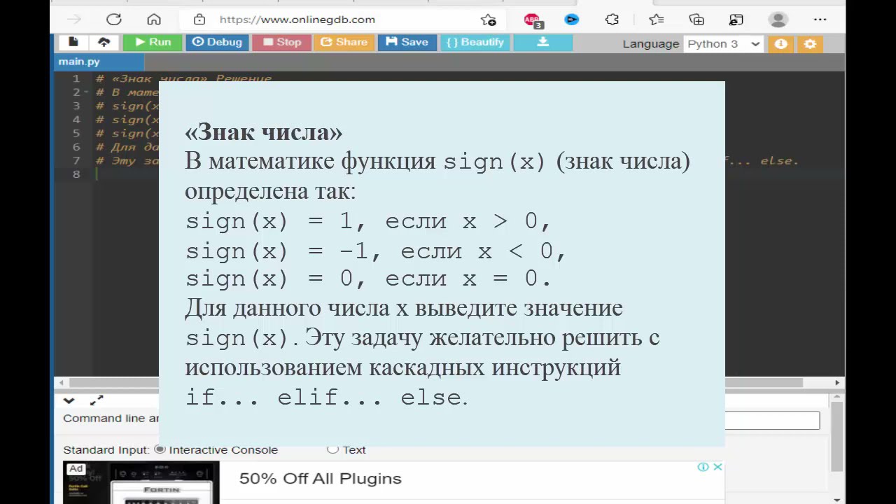 PYTHON: Решение задачи "Знак числа". "Санның таңбасын табу" #python # ...