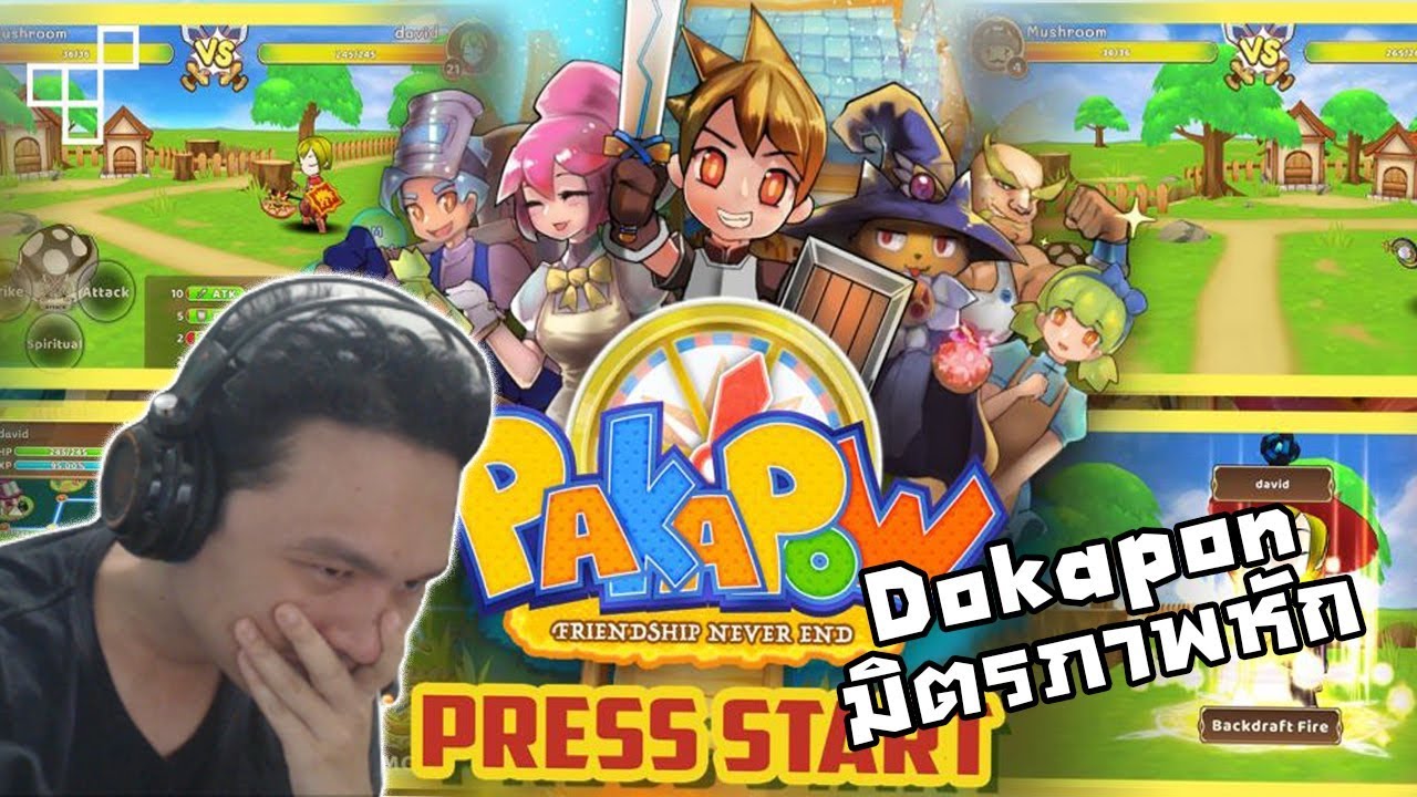 Pakapow :-โดกาปองมือถือ ตายตั้งกะคลิปแรก! - YouTube