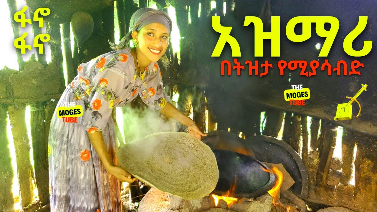 Ethiopia: ምርጥ የትዝታ አዝማሪ ማሲንቆ - Abebe Kassie ፋኖ Fano - Best Ethiopian ...