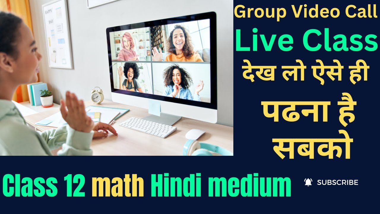 Video calling live Class अवकलन के अनुप्रयोग || dekh lo video call ka ...