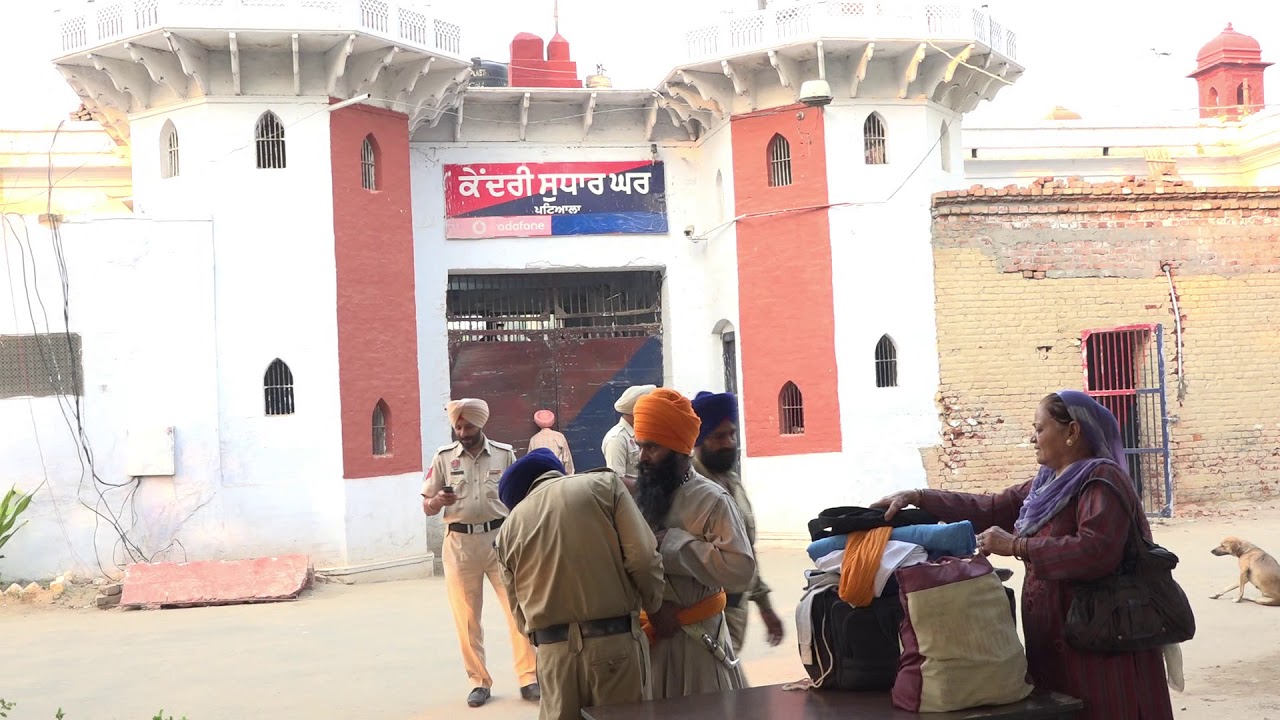 Patiala central jail - YouTube