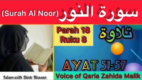 Surah An Noor Ayat 51 57