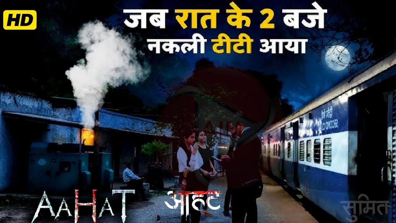 Aahat New Episode | Horror Show 2025 | Aahat New Episode 2025 | डर का ...