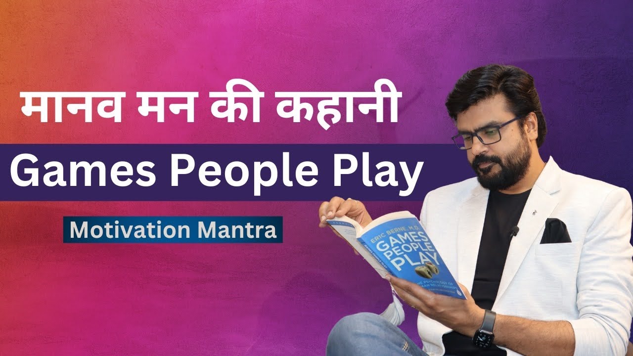Games People Play || Motivation Mantra || MJ - YouTube