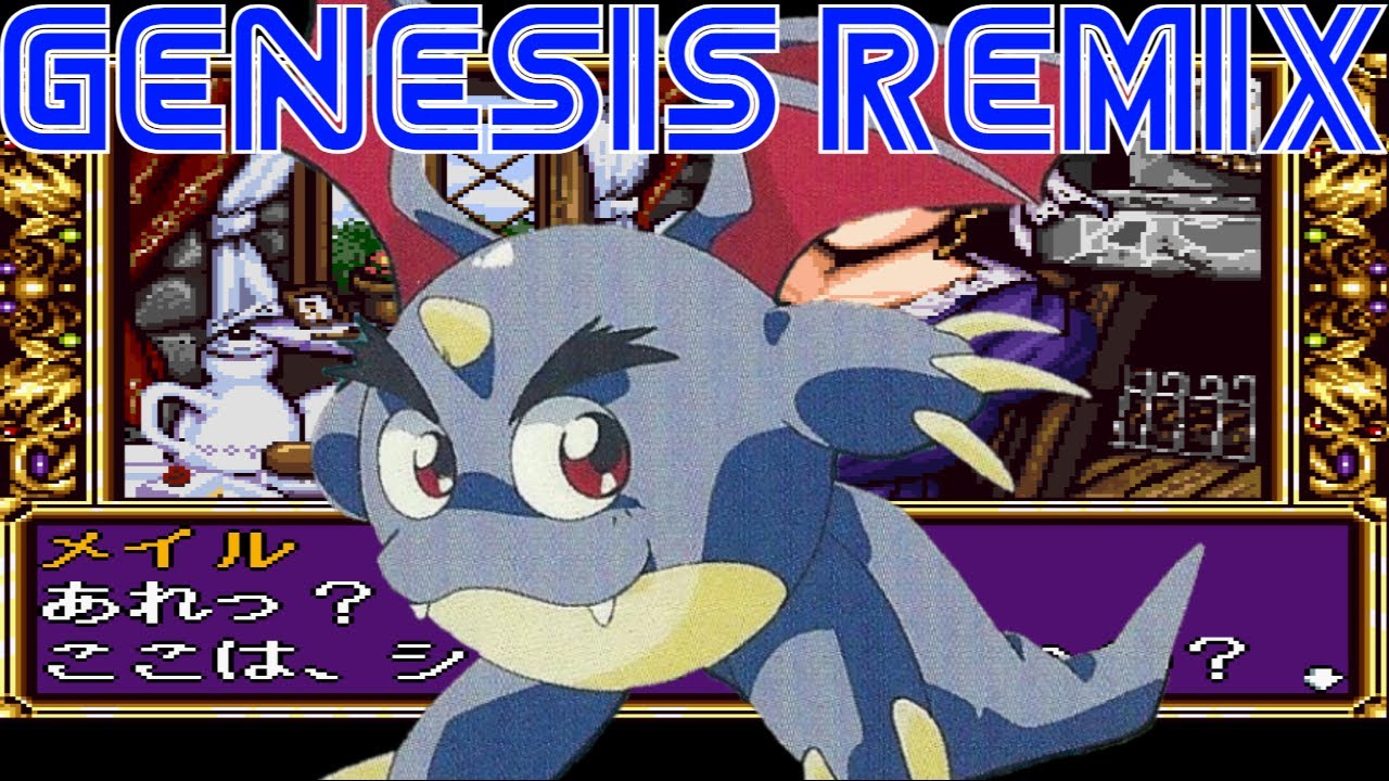 Popful Mail [SNES] - You're Important (Sega Genesis Remix) - YouTube