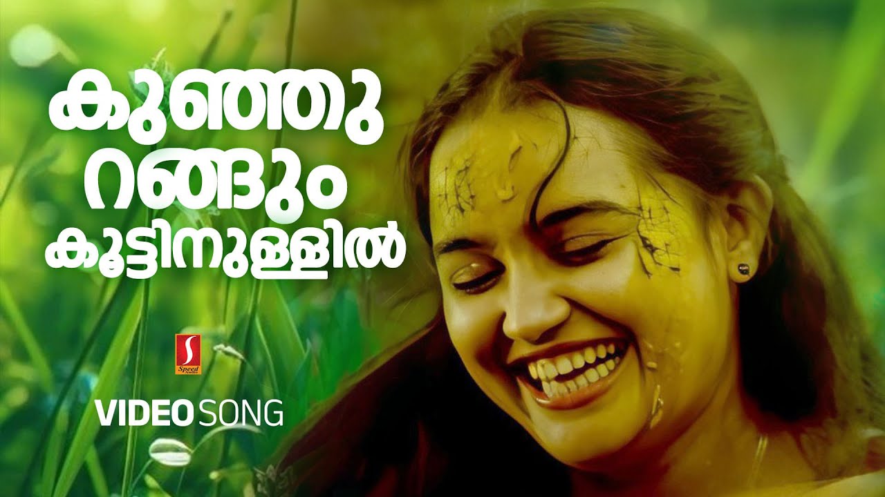 Kunjurangum Koottinullil Video Song | Ponnuchami | Suresh Gopi ...