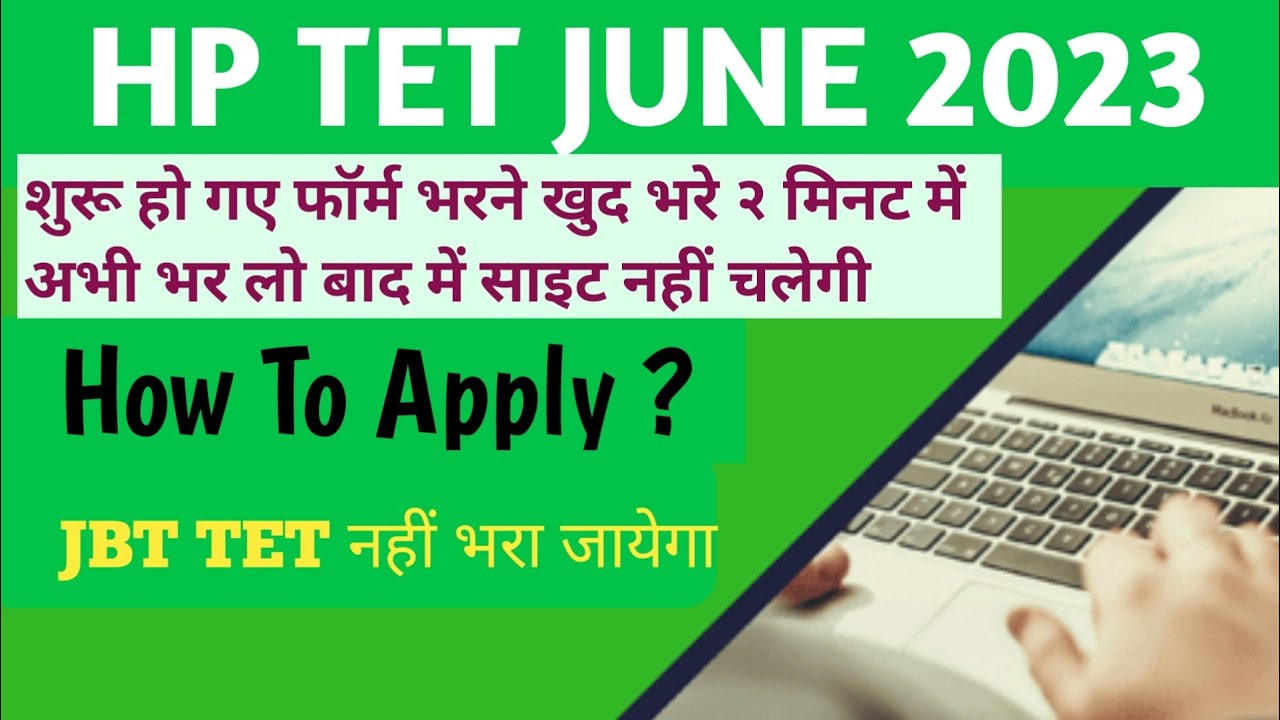 HP TET Application Form June 2023 Kese fill kre | HP TET Application ...