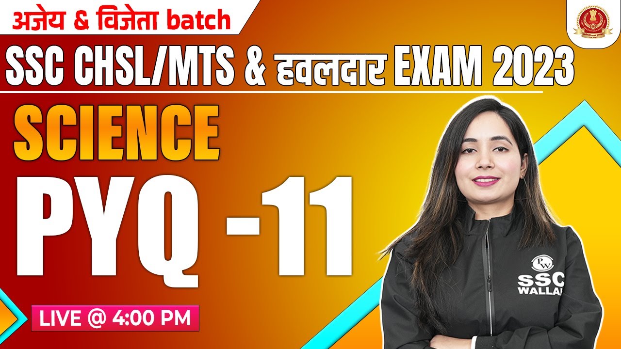 SSC MTS SCIENCE CLASSES 2023 | SCIENCE PYQ #11 | SSC CHSL TIER 1 + 2 ...