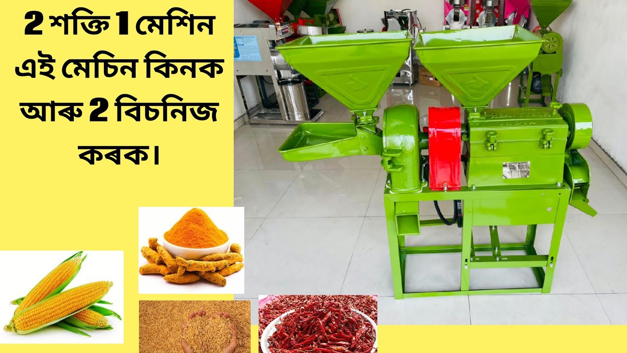 @Rice mill plant @Rice Mill machine @6100 Heavy tech rice Mill, Call ...