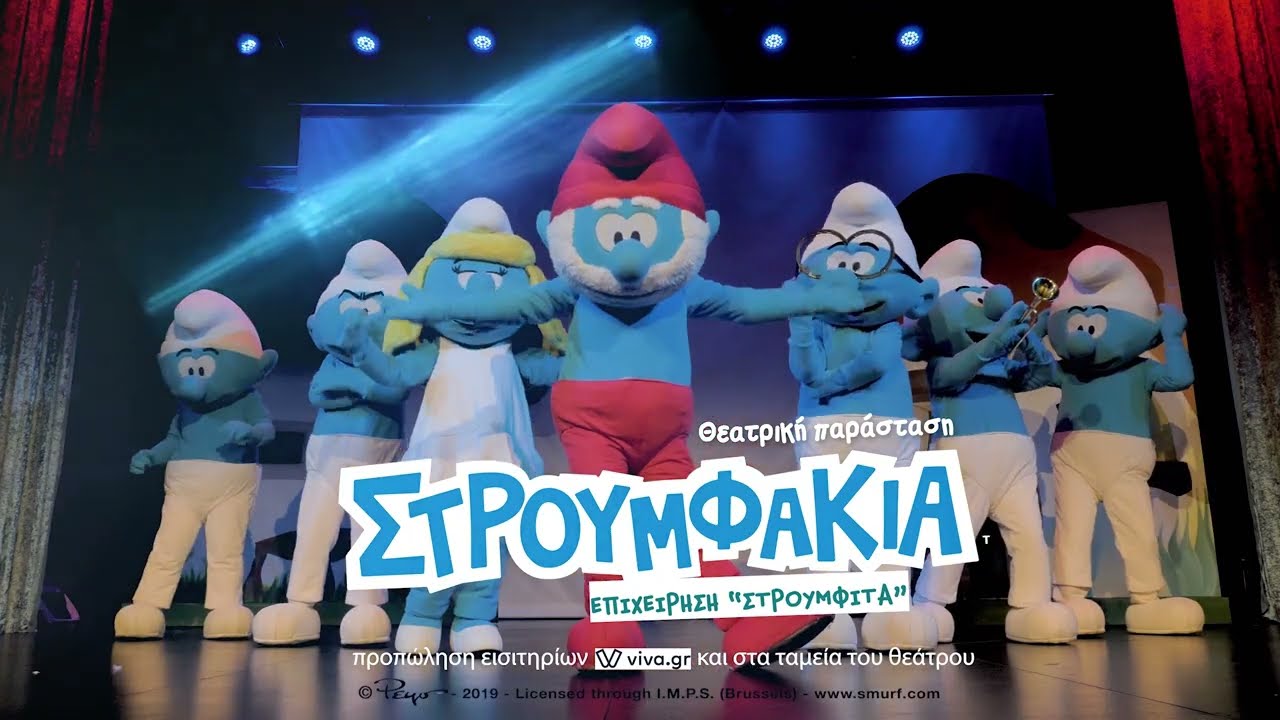 ΣΤΡΟΥΜΦΑΚΙΑ ΕΠΙΧΕΙΡΗΣΗ ΣΤΡΟΥΜΦΙΤΑ ΚΡΗΤΗ 28/8 με 31/8 2022 - YouTube