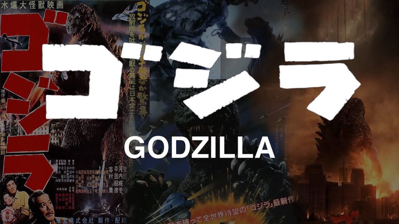 Godzilla Hype Session - Go Go Godzilla! - YouTube