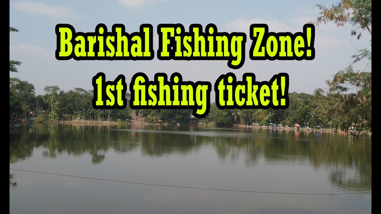 Barishal Fishing Zone! Biggest Fishing Event in bd! বৈরম খাঁ দীঘি ...