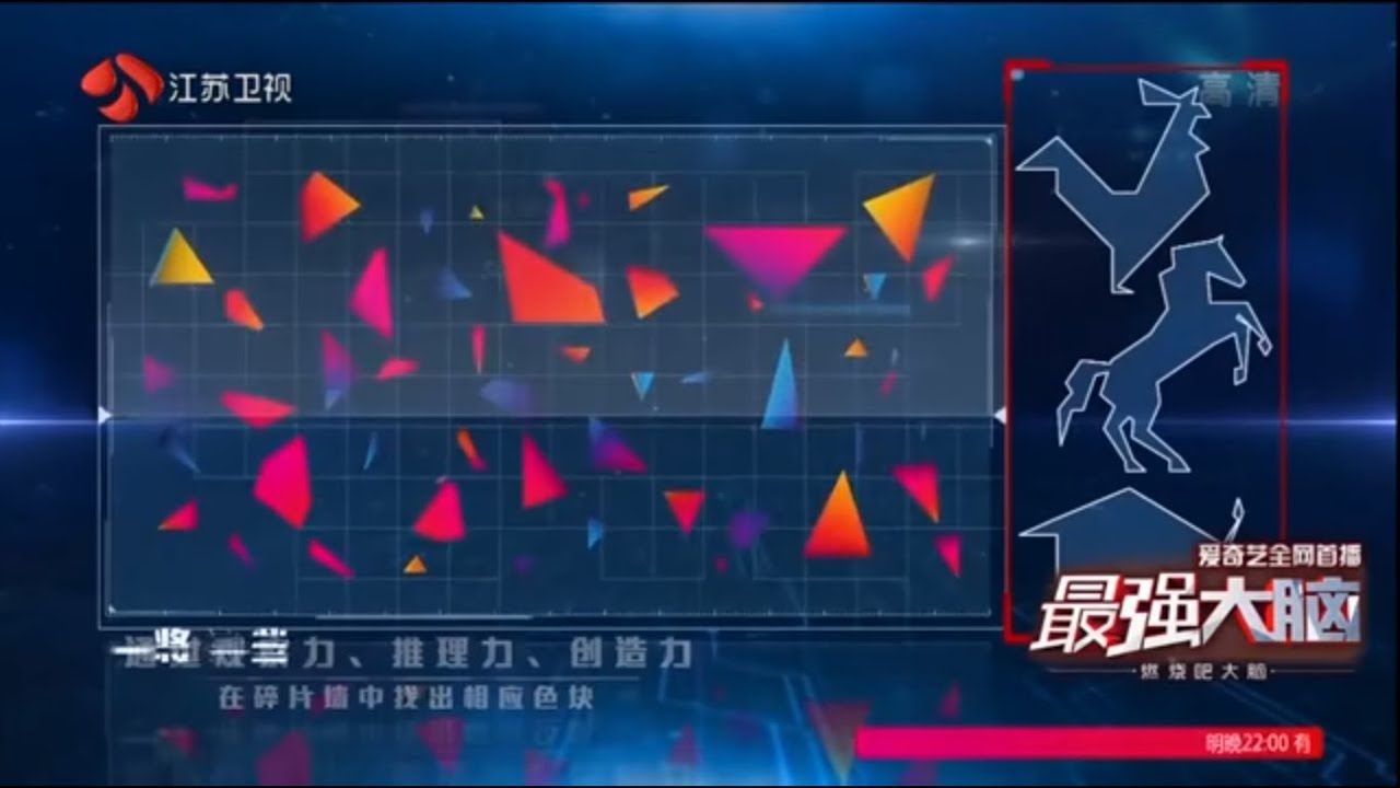 (Siêu Trí Tuệ 2018) Daniel Lightwing vs Trần Gia Canh - Tangram - YouTube