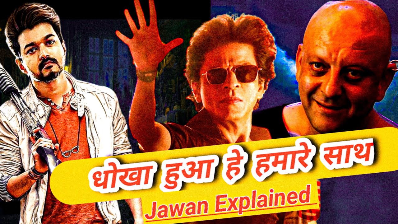 Jawan Movie Review | Shah Rukh Khan | Jawan | Atlee | Jawan Funny ...