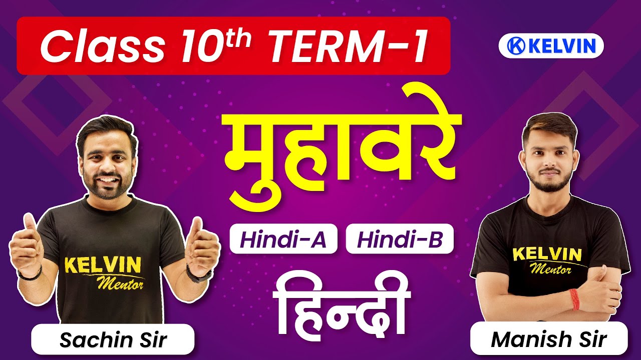 Hindi Grammar Most Expected Questions Class 10 Hindi hindi-grammar-most-expected-questions-class-10-hindi