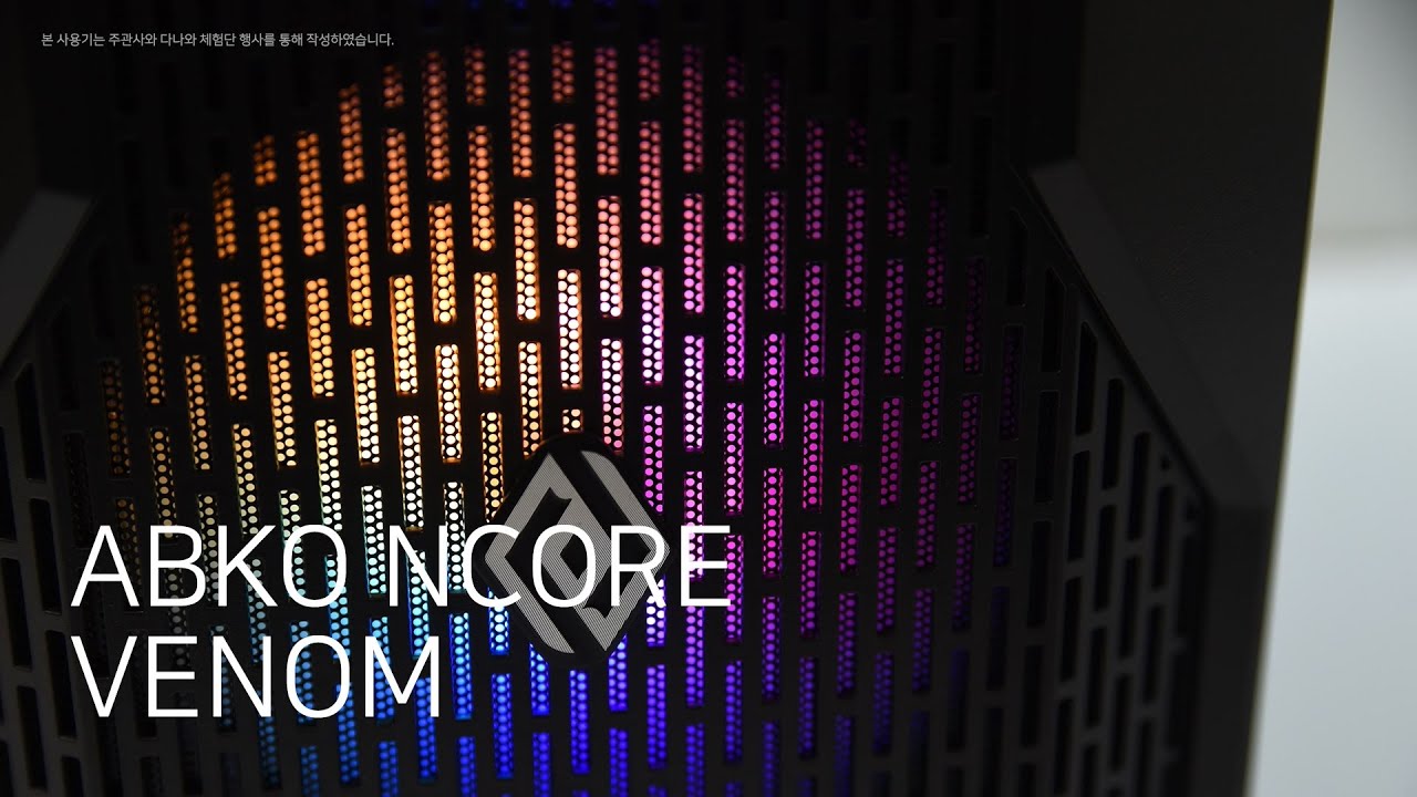 abko ncore venom 간단 소개영상 - YouTube